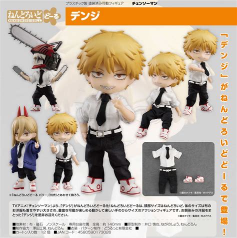 Chainsaw Man Denji Nendoroid Doll Yorokonde De Ihr Online Shop Für