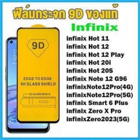 สงจากไทท D เตมจอกระจกนรภยสำหรบ nfinix Hot Play i S Note G Pro Smart