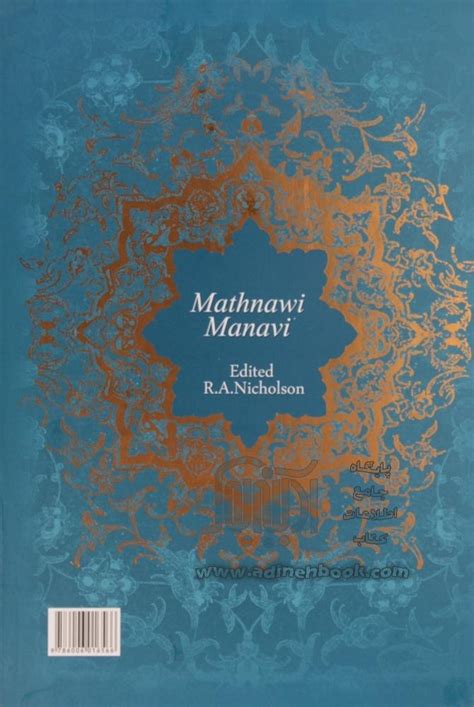 خرید کتاب مثنوی معنوی گلاسه با قاب اثر کاظم عابدینی مطلق از نشر فرهنگسرای میردشتی