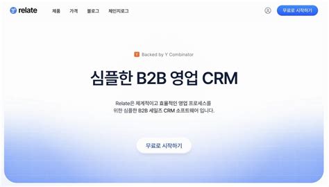 픽셀릭 영업 Crm 소프트웨어 릴레잇 정식 론칭 플래텀 픽셀릭 영업 Crm 소프트웨어 릴레잇 정식 론칭 플래텀