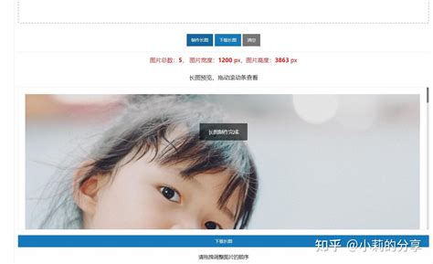 【教程】如何快速制作长图图片 知乎