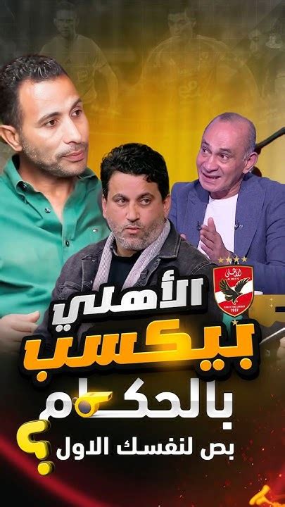 رد ناري من القباني على توجه محمود فتح الله ويتضامن مع تصريحات حماده عبداللطيف فنجانشاي Youtube