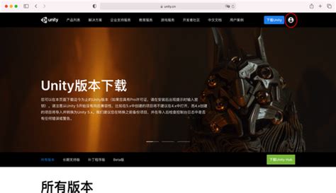 2021Unity安装教程如何安装Unity Editor 知乎 2021Unity安装教程如何安装Unity Editor 知乎