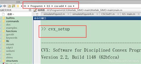 Matlab Cvx优化工具包安装cvx工具箱 下载 Csdn博客