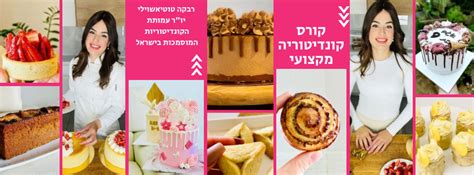 Make Eat Magazine בימים אלו כשכבר ממש מריחים את החופש הגדול יש לנו