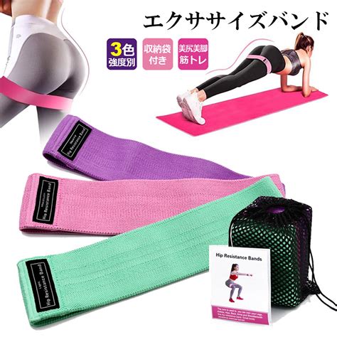 【楽天市場】エクササイズバンド 強度別3本セット トレーニングチューブ トレーニングバンド 筋トレチューブ フィットネスバンド ゴムバンド 収納袋 プロガイド付き 布製ループ ホーム