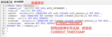 用navicat设置mysql的datetime默认值为currenttimestampnavicat Datetime Current