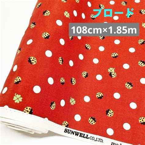テントウムシ柄ブロード108cm×185m コットン100％ メルカリ