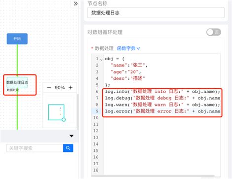 调试技巧 模块化低代码开发平台