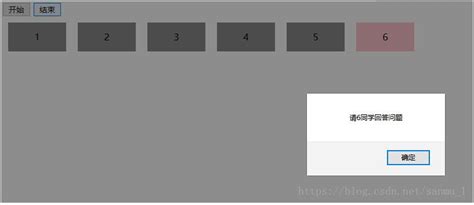 使用JavaScript怎么实现一个点名系统 web开发 亿速云