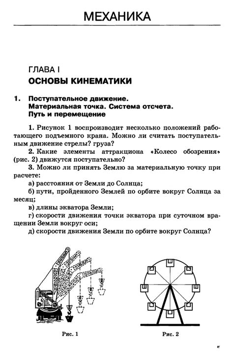 Физика. Задачник 10-11 классы - Рымкевич А.П.