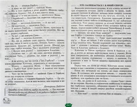 Купить Позакласне читання Робота з дитячою книжкою 3 клас Щоденник читача мягкий Укр