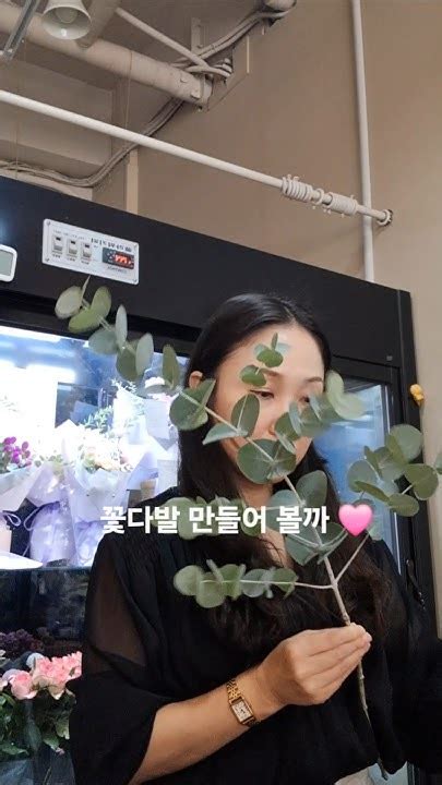 Florist 꽃집브이로그 꽃집일상 플로리스트브이로그 Youtube