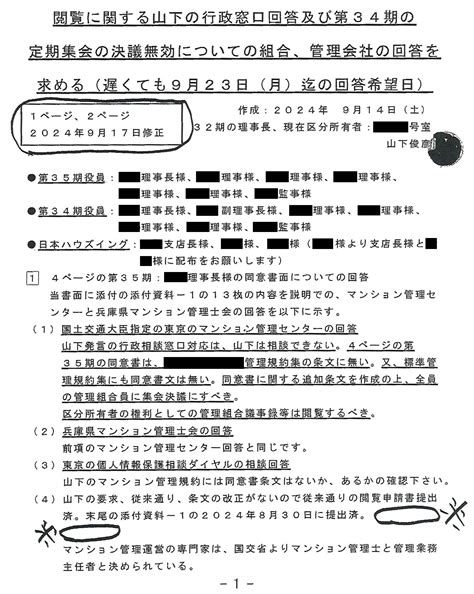 山下 俊彦さんのプロフィールページ