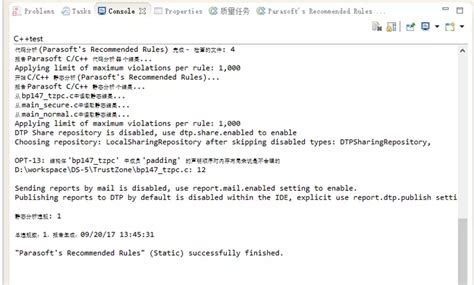 arm ds 5环境测试 parasoft中国官网
