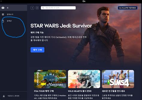 Ea앱 이거 버그 Ea Fc 시리즈 에펨코리아