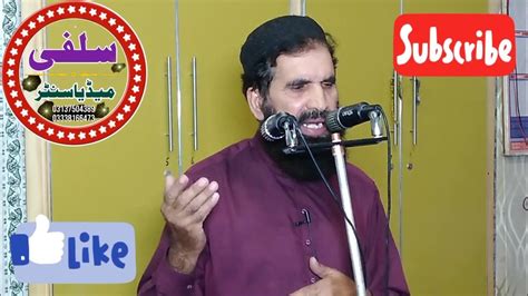 نعت شریف۔حضرت مولانا خالد محمدی صاحب حفظہ اللہ تعالی۔ Youtube