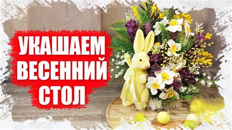 КАК УКРАСИТЬ СТОЛ К ПАСХЕ - МК ПАСХАЛЬНАЯ ТАРЕЛКА СВОИМИ РУКАМИ 2023 ...