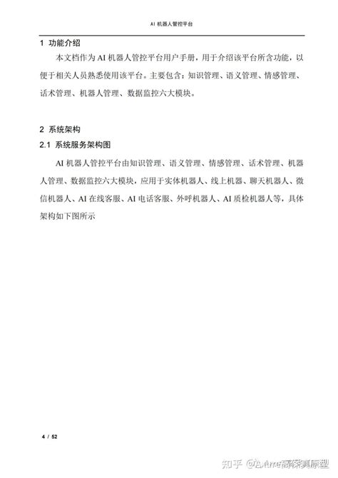 【产品文档】用户操作手册模板 知乎 【产品文档】用户操作手册模板 知乎