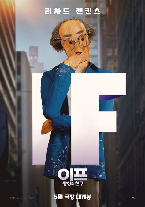 이프 상상의 친구 If 상세정보 씨네21