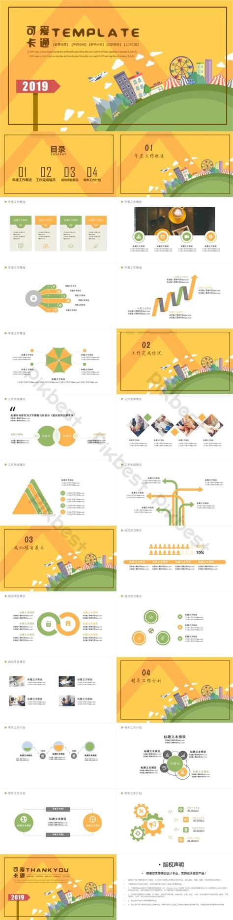 Mẫu Mẫu Ppt Phổ Quát Phim Hoạt Hình Dễ Thương PowerPoint PPTX Tải xuống miễn phí Pikbest