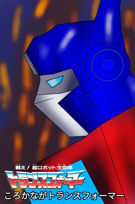 Rule 34 1980s Style Autobot Cybertron Energon Insignia Matrix Of