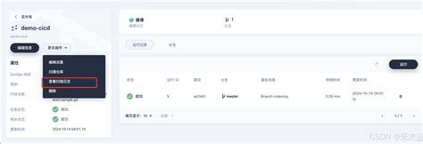 kubesphere4 1创建devops项目流程 kubesphere 4 1 csdn博客