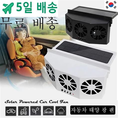 차량용 선풍기 환기 태양열 자동차 세 후드 자동 배기 팬 라디에이터 자동차 태양열 선풍기 서큘레이터 디퓨저 히터 강력한 전원 흰색 공기 냉각기 미니 자동차용품