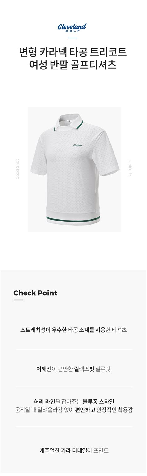 클리브랜드 골프웨어 105 추가할인 여성 변형 카라넥 타공 트리코트 반팔 골프 티셔츠cgwts32649wh