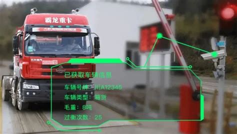 公路车辆动态称重检测系统技术规范