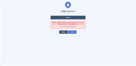 安装fastadmin框架教程 Randomobject 博客园 安装fastadmin框架教程 Randomobject 博客园