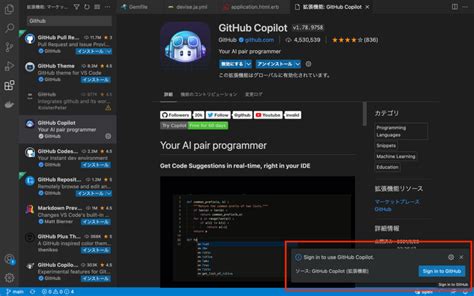 Github Copilot Xの発表を踏まえてgithub Copilotをvscodeに導入してみた｜techtechmedia