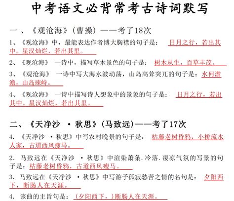 2026年中考初中语文必背古诗词与文言文pdf电子版（含默写练习题）初中语文必背古诗词和文言文pdf下载 知识库 Csdn博客