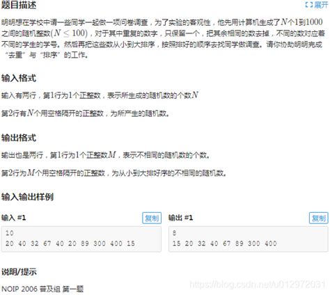 C数组排序与去重 Csdn博客