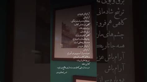 شمس لنگرودی Youtube