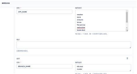 Kubesphere的devops流程中一键发布所有后台微服务 万界漂泊者 博客园