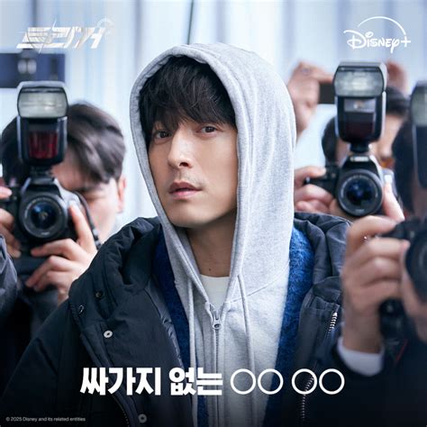 Kim Hye Soo Jung Sung Il Joo Jong Hyuk Head Out To Expose The Bad