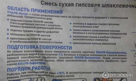 Шпаклевка фугенфюллер кнауф: технические характеристики, область ...