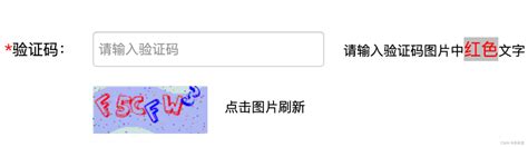 【验证码识别篇】使用python识别图像验证码中指定颜色文字python 提取图中指定颜色的验证码并二值化 Csdn博客