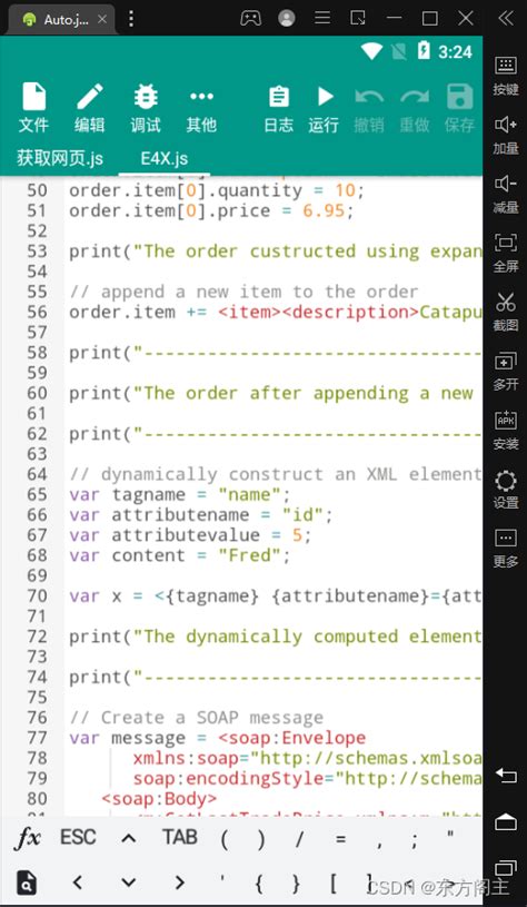 auto js pro 8 4 10 免登陆解除限制版本 auto js免登陆 csdn博客