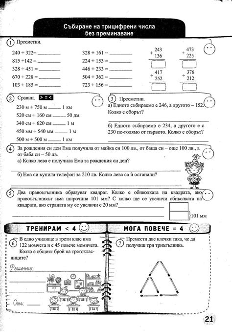 Interactive Worksheet For Brother Iprintandscan