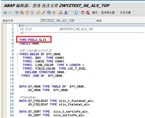 sap abap——数据类型（三）【type pool和include嵌套定义类型】 阿里云开发者社区
