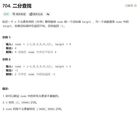 Leetcode 二分查找 Leetcode 二分查找