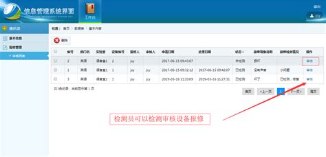 java ssh mysql高校实验室设备管理系统 代码 当牛作码
