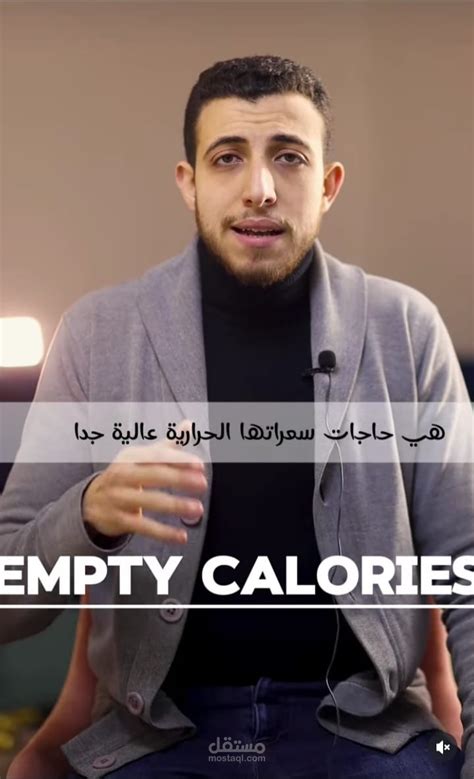 السعرات الحرارية الفارغة ومدي تأثيرها علي وزن الجسم مستقل