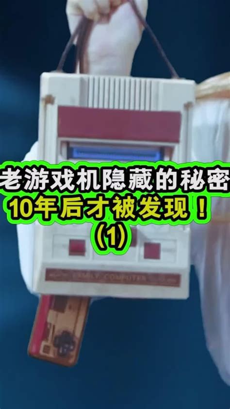 你为了买游戏机，都编过什么奇葩的谎言？（妈妈，我想买一台小霸王学习机）妈妈再也不用担心我的学习！腾讯视频