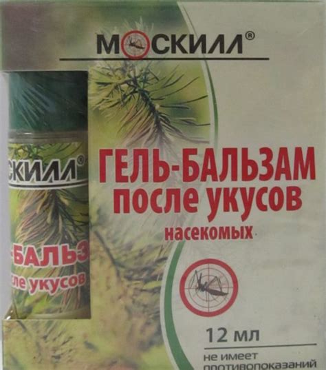 Гель-бальзам Москилл После укусов | отзывы