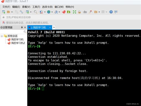 linux基本指令操作 csdn博客