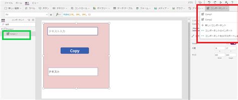 Powerapps の Componentsについて紹介 実験的な機能 Powerapps Qiita