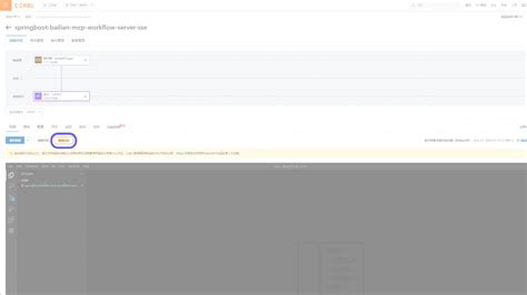 【mcp教程系列】搭建基于 spring ai 的 sse 模式 mcp 服务并自定义部署至阿里云百炼 阿里云开发者社区